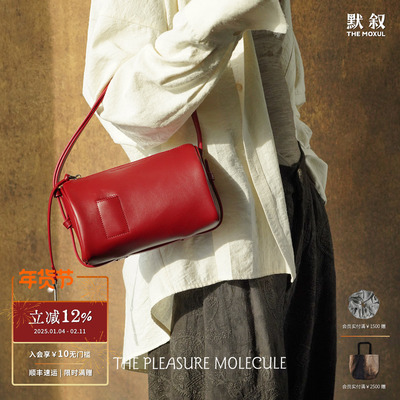 THE PLEASURE MOLECULE 房子法棍包 原创设计腋下斜挎复古 默叙