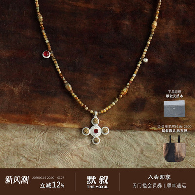 UNEND止续星辉Starlit串珠项链