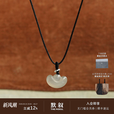 L'ELEMENTO和田白玉元宝项链