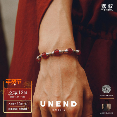 UNEND止续云光Cloud手链