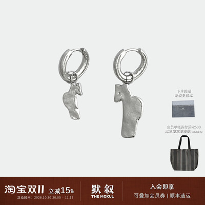 ABOAB 纯银Pony Pair耳环 原创设计气质高级感简约耳坠默叙