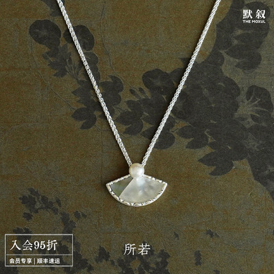 SERENESS所若舞扇珍珠锁骨链