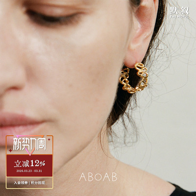 ABOAB 纯银U Pattern耳环 原创设计气质高级感小众耳圈银饰 默叙