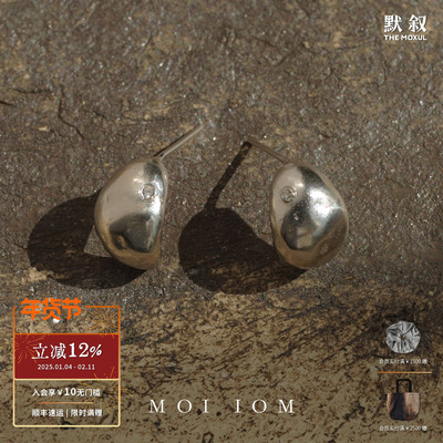 MOIIOM月亮肌理莫桑钻耳钉