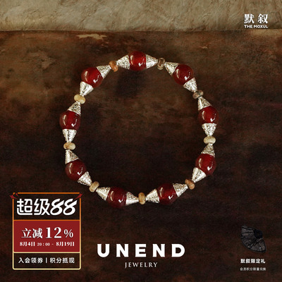 UNEND止续云光Cloud手链