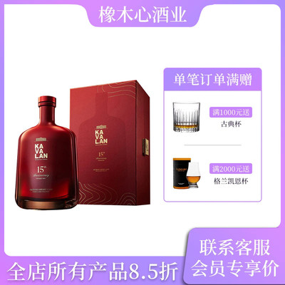 KAVALAN噶玛兰十五周年纪念OLOROSO雪莉桶威士忌原酒2009单一年份