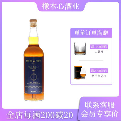 史密高斯SmithCross57度朗姆酒