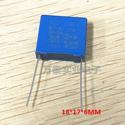HJC 安规X2电容器275V334K 0.33UF P15MM 厚度6MM薄体积