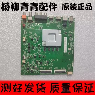 TCL 65V2-PRO主板40-T972AN-MAB2HG配屏LVU650NDEL SS9W00