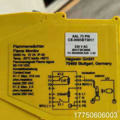 海格文AAL75正品