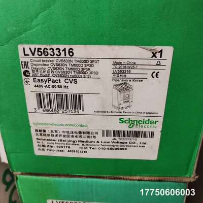 塑壳断路器LV563316，CVS630N TM60