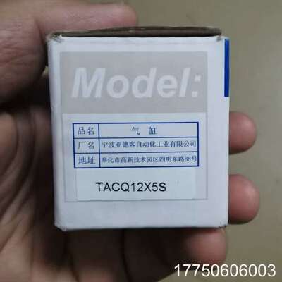 亚德客超薄导杆气缸，型号TACQ12X5S，所拍