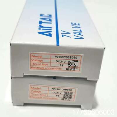 亚德客电磁阀7V130C06B050，DC24V，PT端子式