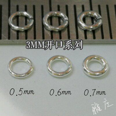 开口圈雅庄diy纯银项链链接圈