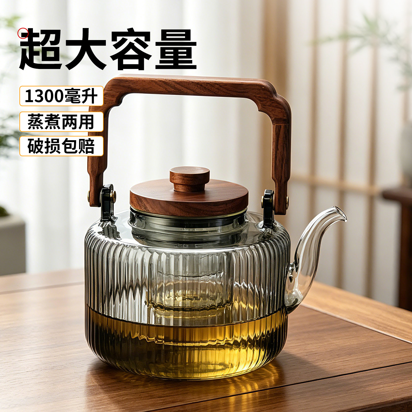 全度加厚玻璃茶壶提梁壶煮茶器烧水壶家用2026新款1.3L大容量茶具