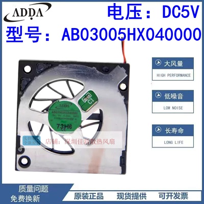 ADDAAB03005HX040000散热风扇