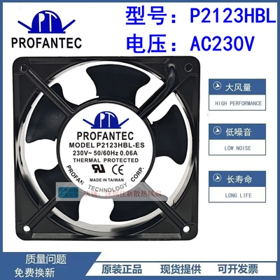 全新PROFANTECP2123HBL散热风扇