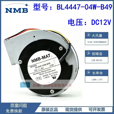 原装NMBBL4447-04W-B49散热风扇