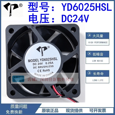 亿达YD6025HSL24V散热风扇