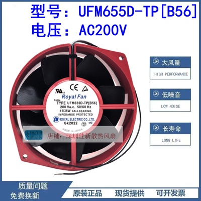 全新UFM655D-TP[B56]散热风扇