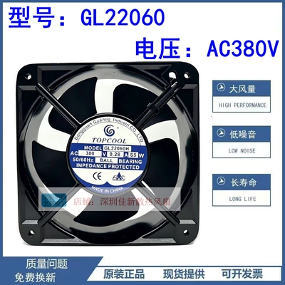 GL22060380V20060散热风扇