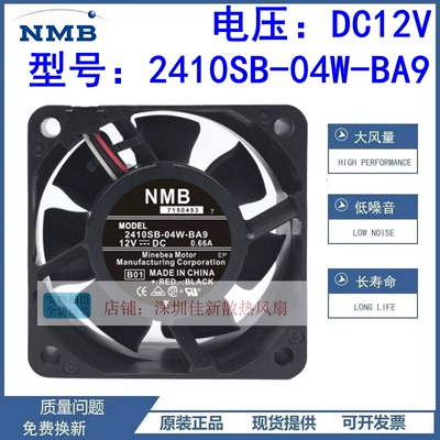NMB2410SB-04W-BA912V散热风扇