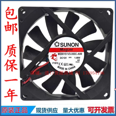 2400RPM1.08W原装建准散热风扇