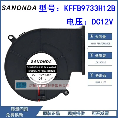 KFFB9733H12B/M12B散热风扇12V