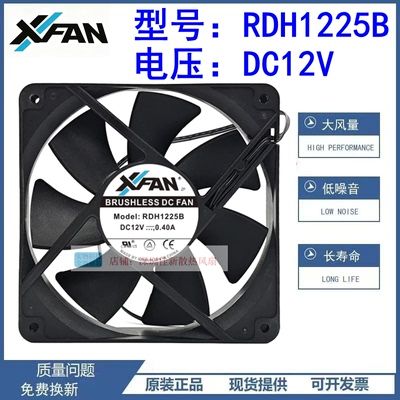 RDH1225B12V12025散热风扇