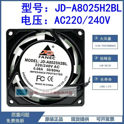 全新JD-A8025H2BL220V散热风扇