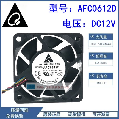 台达6025AFC0612D12V散热风扇