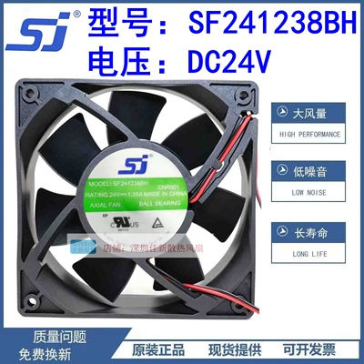 全新SF241238BH24V散热风扇
