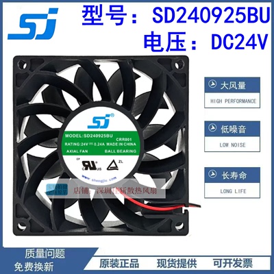 全新生久/SJSD240925BU散热风扇