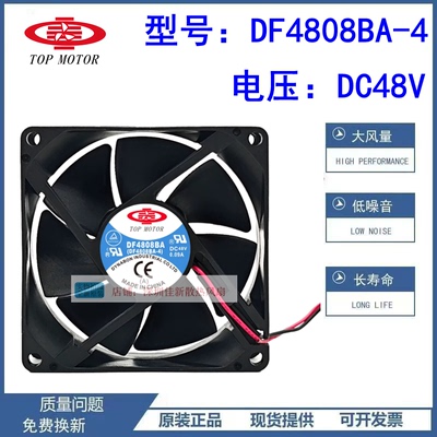 DF4808BA-448V散热风扇