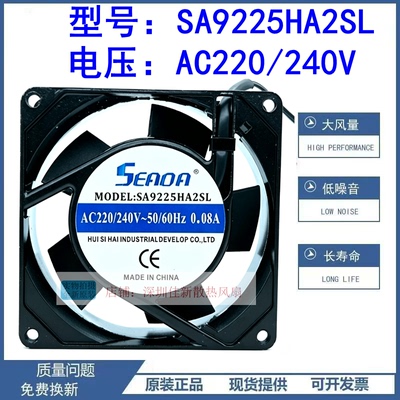 全新SA9225HA2SL散热风扇220V