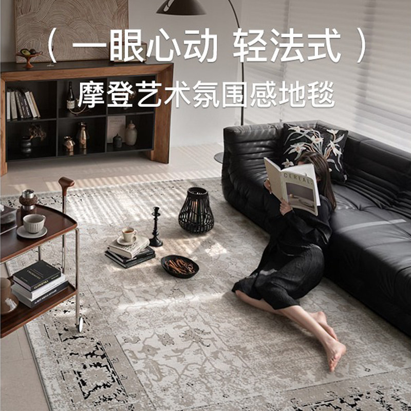 高品质现代简约地毯客厅轻奢高级感法式复古沙发茶几垫卧室床边毯
