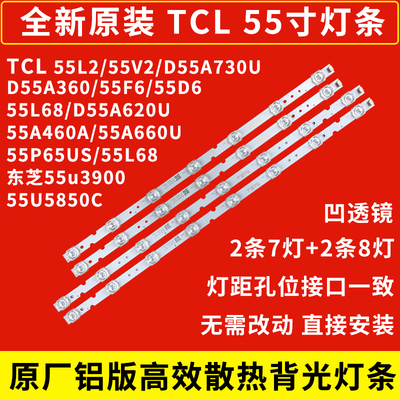 原厂TCL电视机铝板背光灯条