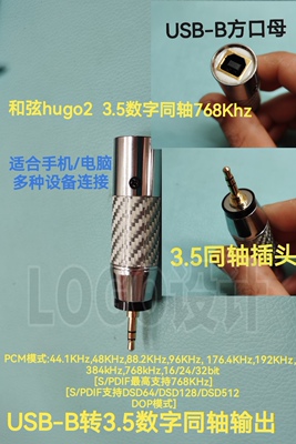 手机转光纤同轴USB界面同轴光纤
