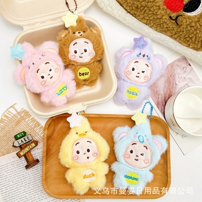 新款可爱星星人毛绒吱吱叫挂件