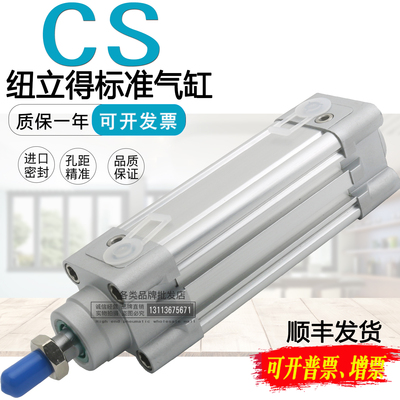 纽立得Pneulead气缸CS32-40-50-63-80-100-125-25-75-150-200-S-B