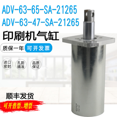 KBA高宝印刷机气缸104 105装版气缸ADV-63-47-65-SA-21265 155497