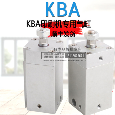 KBA高宝印刷机配件 105 106 142 162 滚筒旁边清洗气缸 L2672356