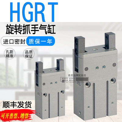 FESTO型重载旋转抓手气缸HGRT-16-20-25-32-40-50-A-G2 HGPT-1620