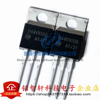 原装进口 D44VH10G D45VH10G 直插 TO220 15A 80V 83W 功率三极管