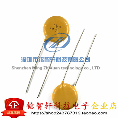 全新 原装 插件 浪涌保护 TVR压敏电阻 14D511K TVR14511KSY 510V