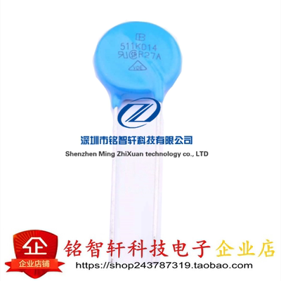 511KD14 320VAC 14mm 6KA 180J 压敏电阻 君耀原装