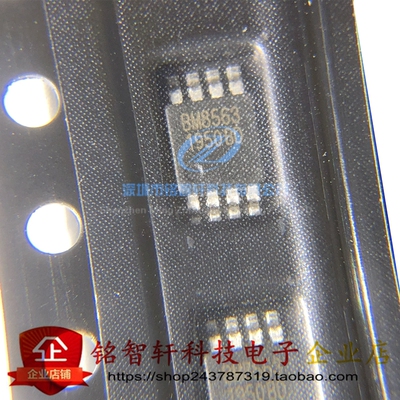 BM8563EMA低功耗CMOS实时时钟