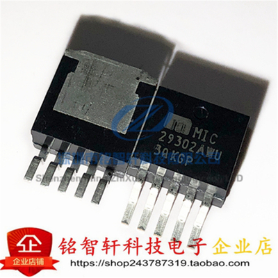 全新 MIC29302AWU 低压差 线性稳压器 贴片 TO-263 29302AWU 原装