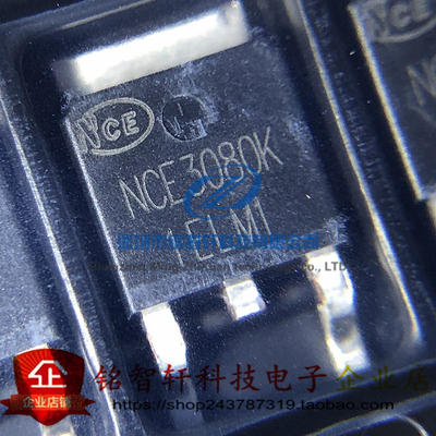 全新 NCE3080K 3080K 贴片 TO252 N沟道 MOS场效应管  80A 原装