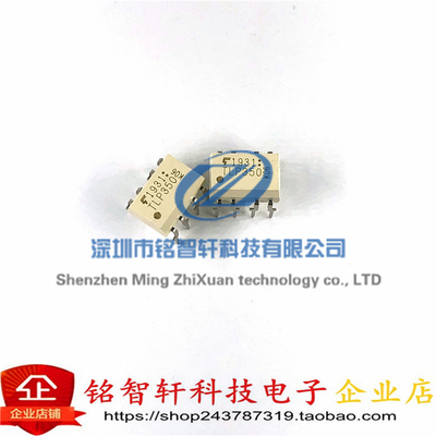 全新 插件 光耦 TLP350 P350 DIP8 IGBT驱动隔离光电耦合器 原装